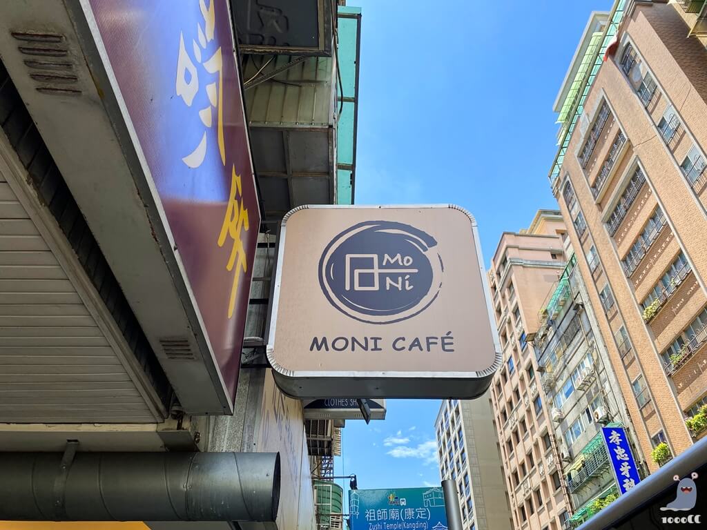 台北美食｜萬華早午餐推薦日初moni café人氣小店餐點美味又好拍！