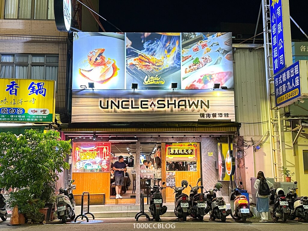 新竹美食「Uncle Shawn 燒肉餐酒館」由服務人員專業代烤的高質感燒肉店 - 1000CC去旅行